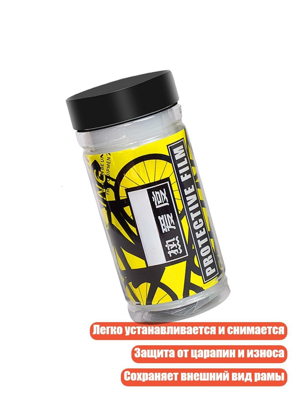 Защитная пленка для рамы велосипеда, Желтый