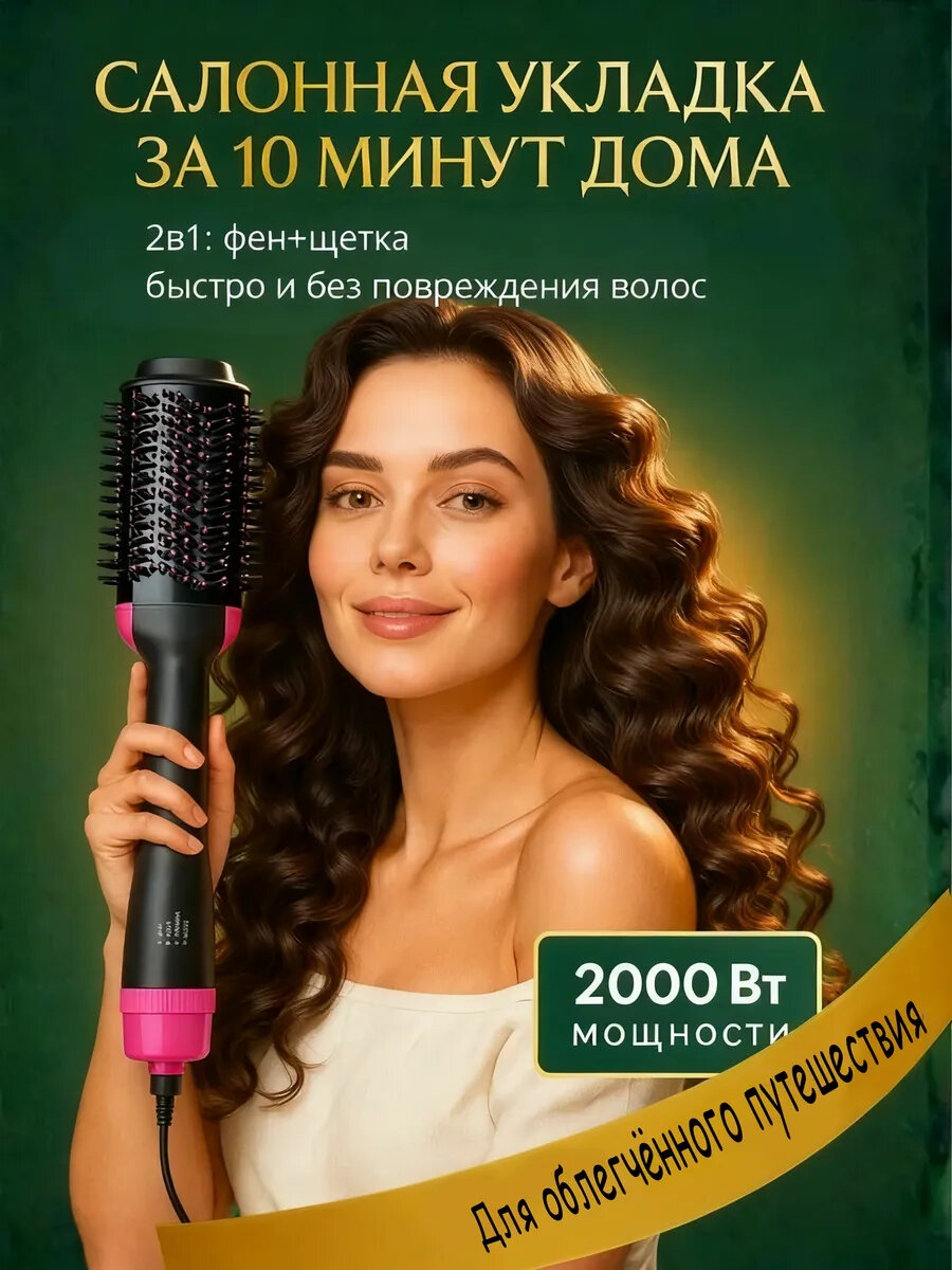 Фен-щетка для волос / Расческа с ионизацией One Step Фен-щётка (расчёска-фен) для волос Hair Dryer 3 в 1