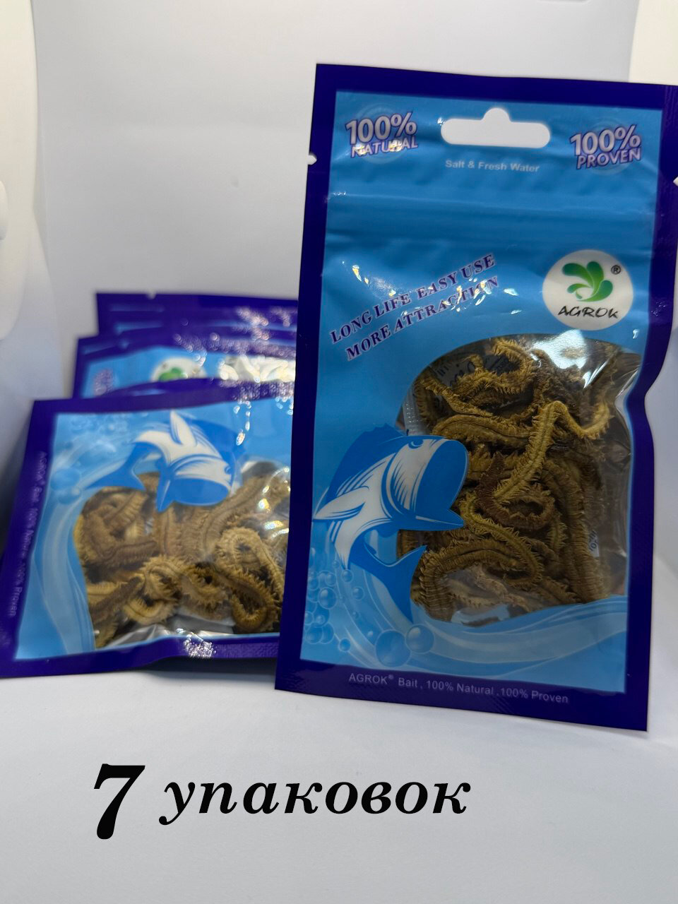 Морской червь Нереис AGROK, готовый к применению, для рыбалки, 100% натуральный, 7 шт