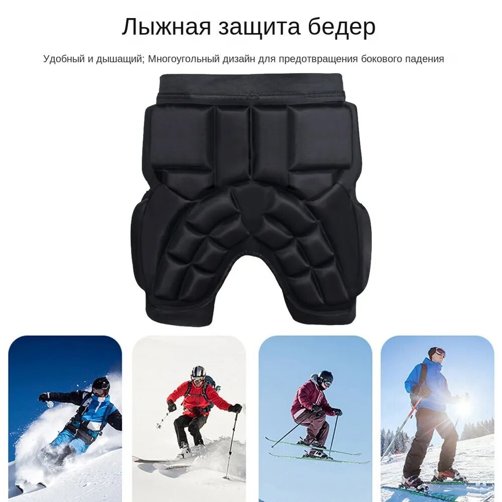 Защитные шорты для горных лыж и сноубордаBH1041090