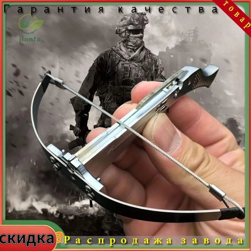 Игрушечное оружие Арбалет мини для зубочисток 13см алюминиевый сплав для подростков 14+ с сертификатом безопасности (Соц. сертификат)