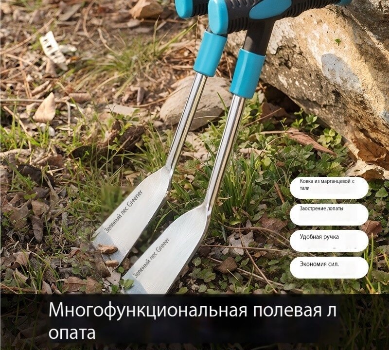 Лопата для диких овощей, уличный инструмент для прополки из нержавеющей стали, ширина лезвия 6 см
