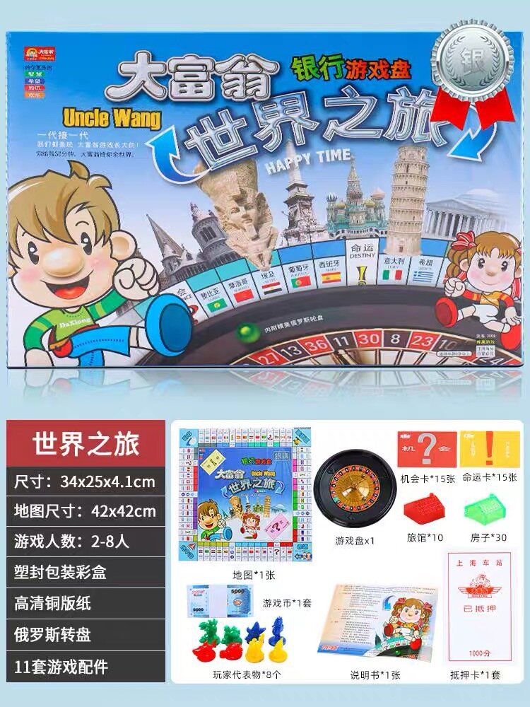 Монополия Мировое Турне Китайское Турне Счастливая Жизнь Q Версия Настольная Игра Детская Развлекательная Настольная Игра Шахматы