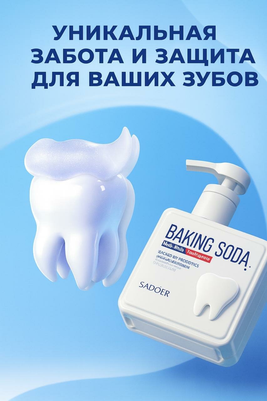 Зубная паста — фото 1