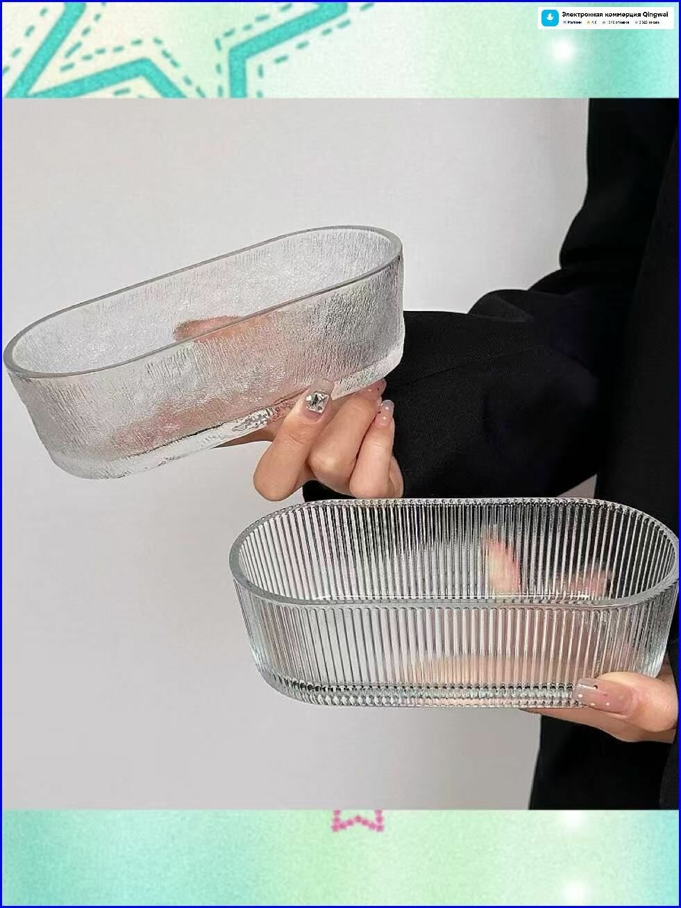 Салатник "Овальный стеклянный салатник" 340 мл 1 шт прозрачный