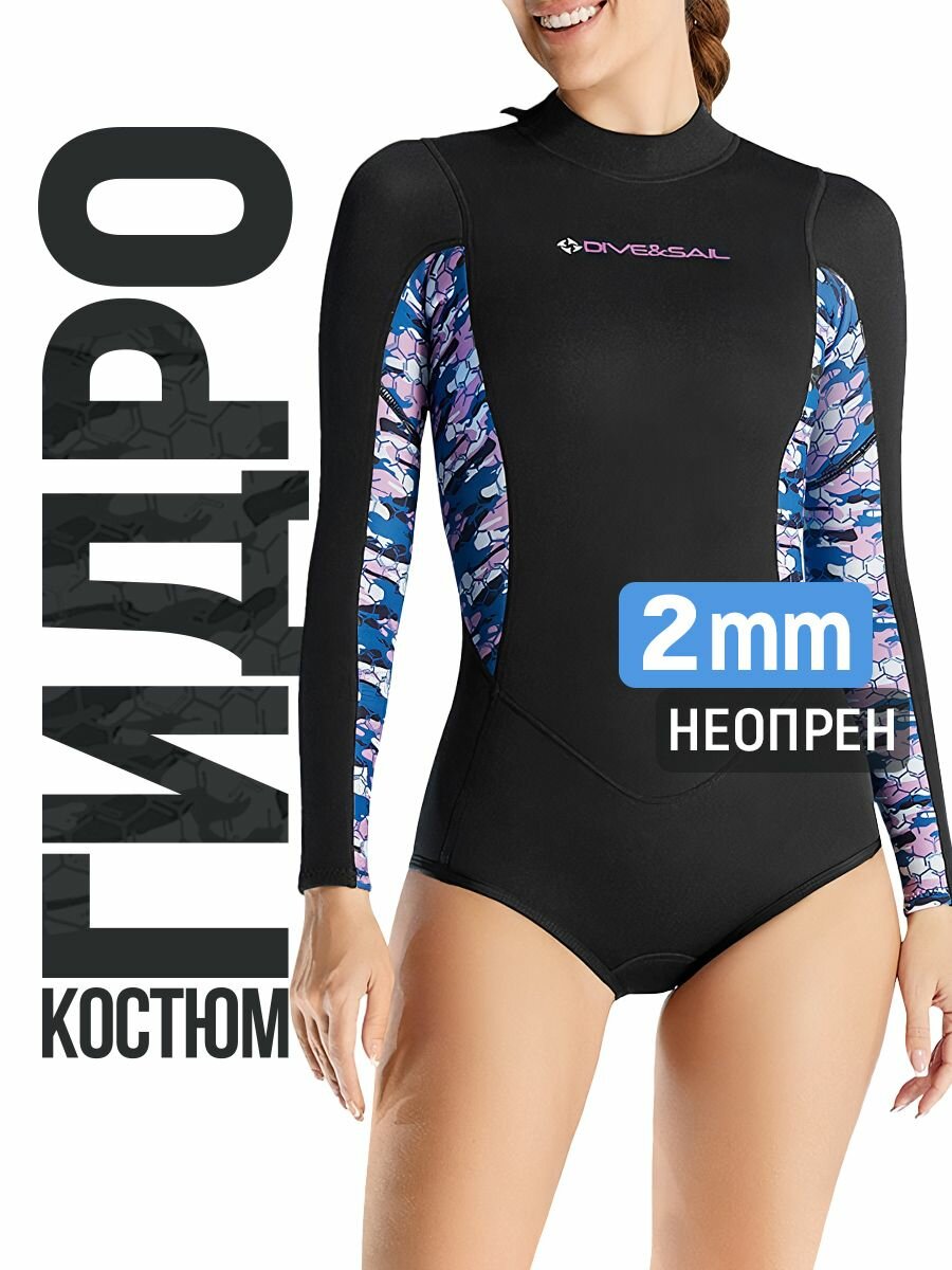 Гидрокостюм DIVE & SAIL, для серфинга, женский, короткий, неопреновый, 2 мм, XL