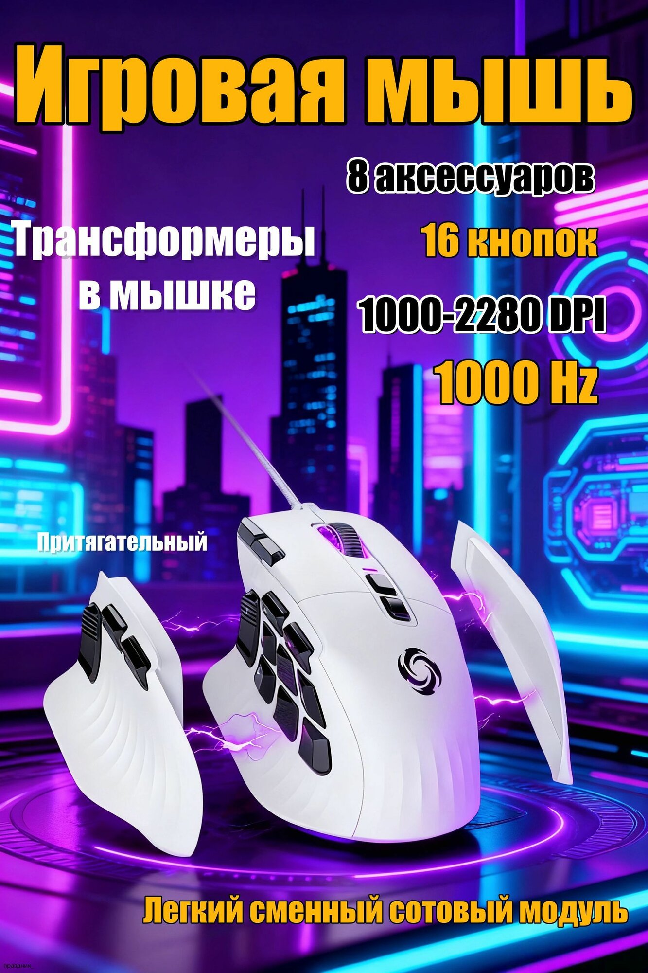 Игровая мышь проводная, белый, перламутровый