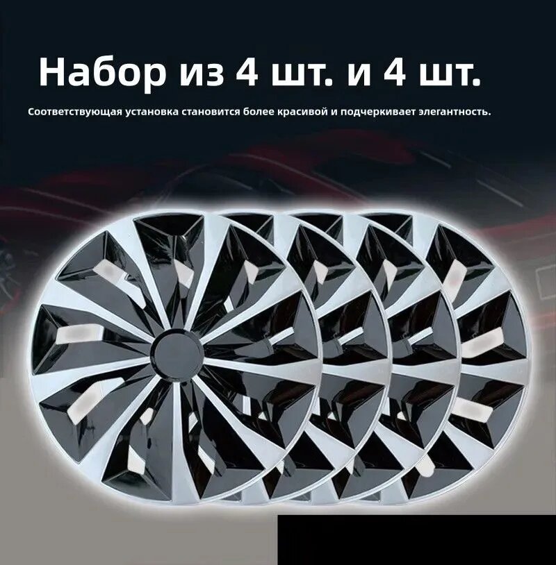 Флиппер на колеса R12 Колпаки на колеса для легковых автомобилей, комплект 4 шт — фото 1