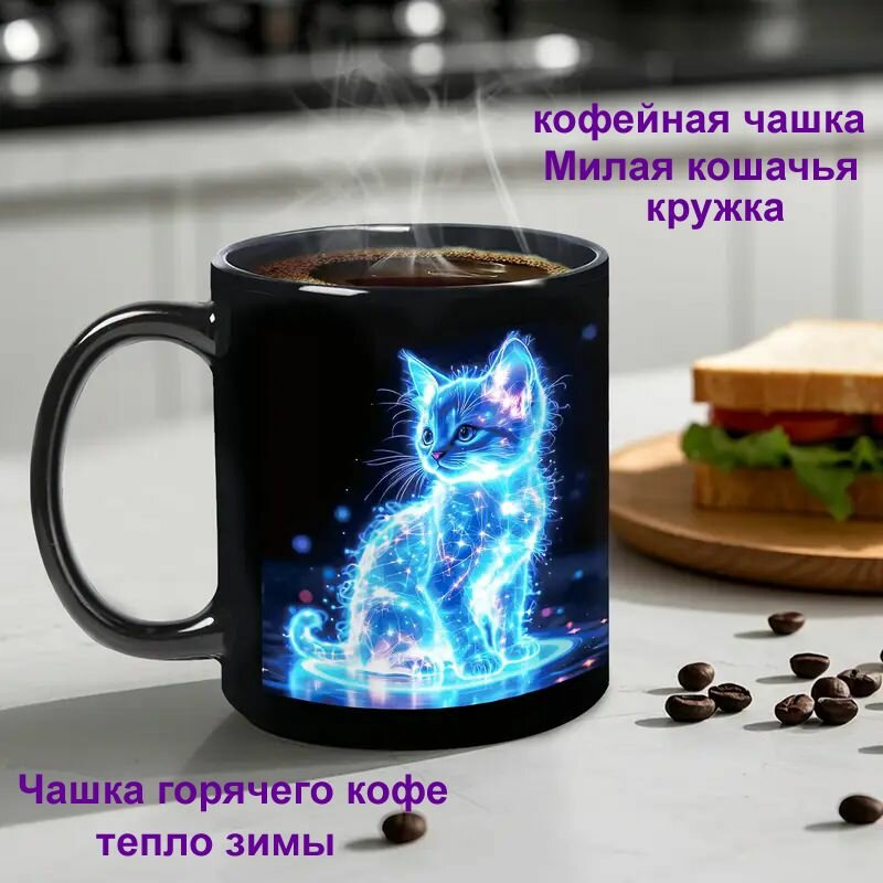 Кружка, черное, Чашки, подходящие для питья кофе и чая, 330 МЛ