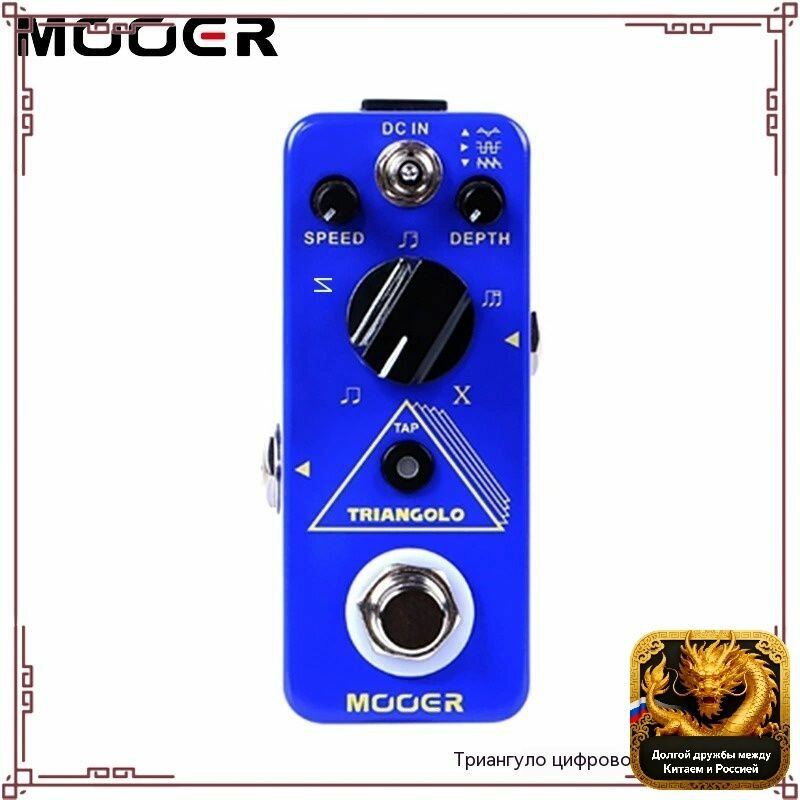 Надежный процессор эффектов с интуитивным управлением - Цифровое вибрато Triangolo MTR3