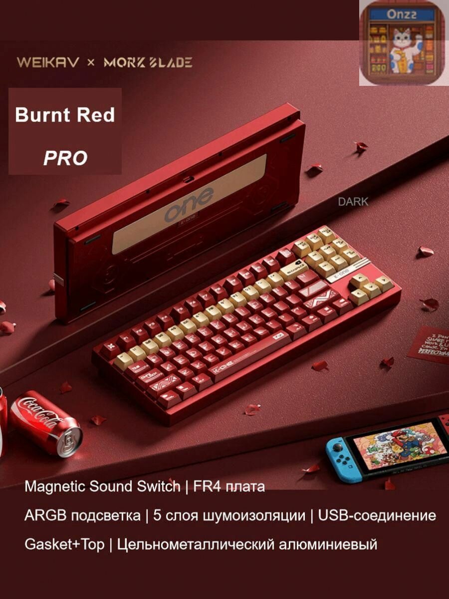 Клавиатура Weikav K-ONE80 Pro, Magnetic Sound Switch, Burnt Red