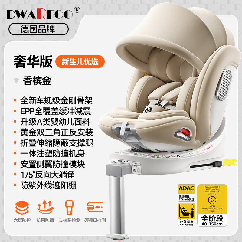 Детское автокресло German DWARFOO для автомобилей, автокресло для детей от 0 до 12 лет, портативное откидное сиденье