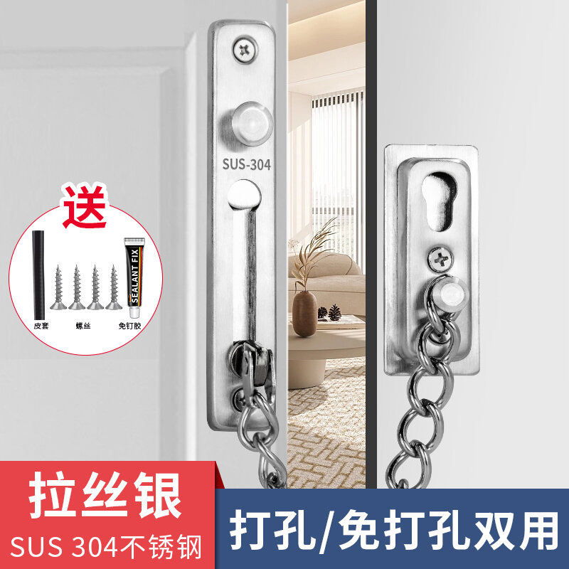 Антивандальная цепь для двери, домашний дверной болт, антивандальный дверной замок, пряжка, безопасная цепь, без сверления, внутренний замок для двери, магический инструмент