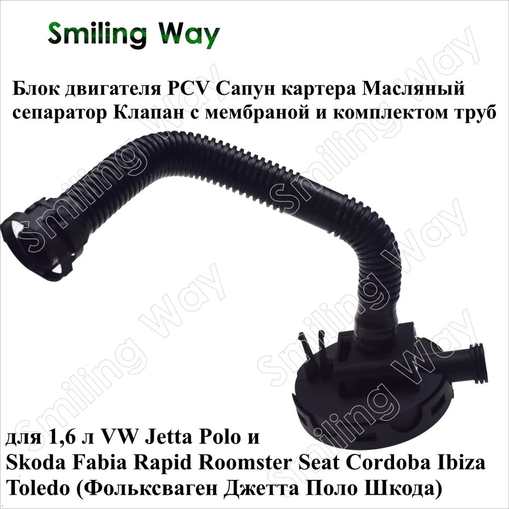 Smiling Way Фильтр-масловлагоотделитель арт. 03C103201K;03C103201L;03C103201N, 1 шт.