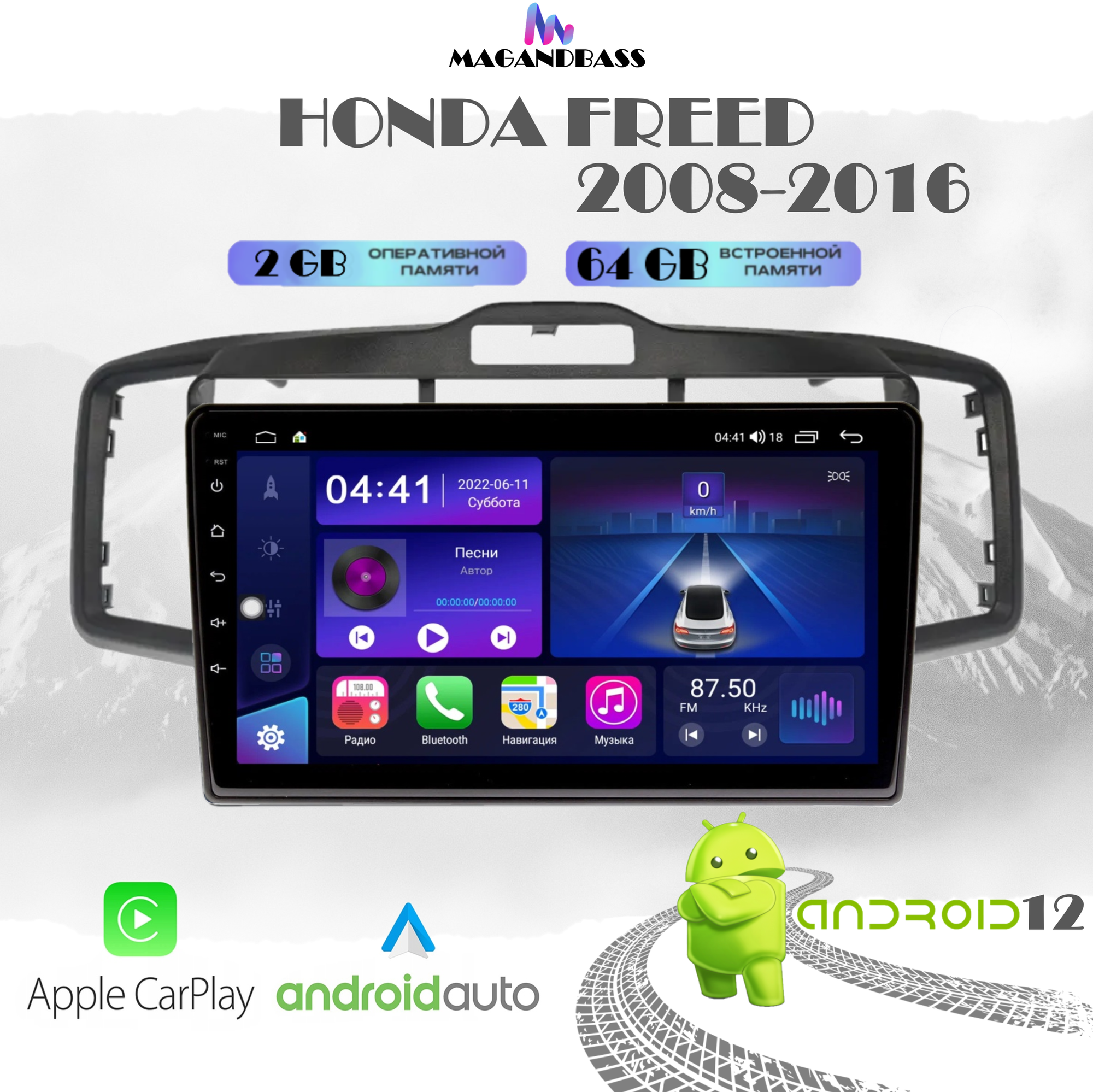 Автомагнитола для Honda Freed/Хонда Фрид (2008-2016), Android 12, 2/64 GB, Bluetooth, WiFi, CarPlay, GPS, поддержка кнопок на руле