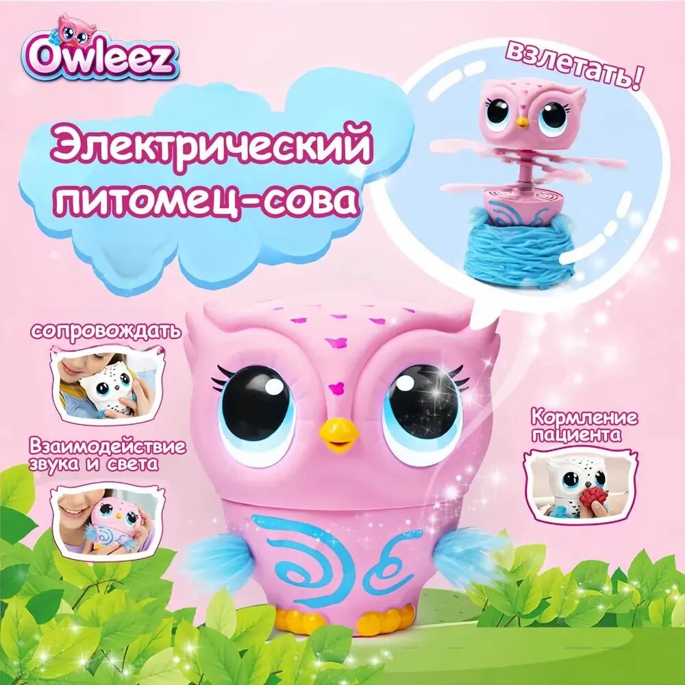 Электронная игрушка в виде совы, розовая, для детей от 6 лет — фото 1