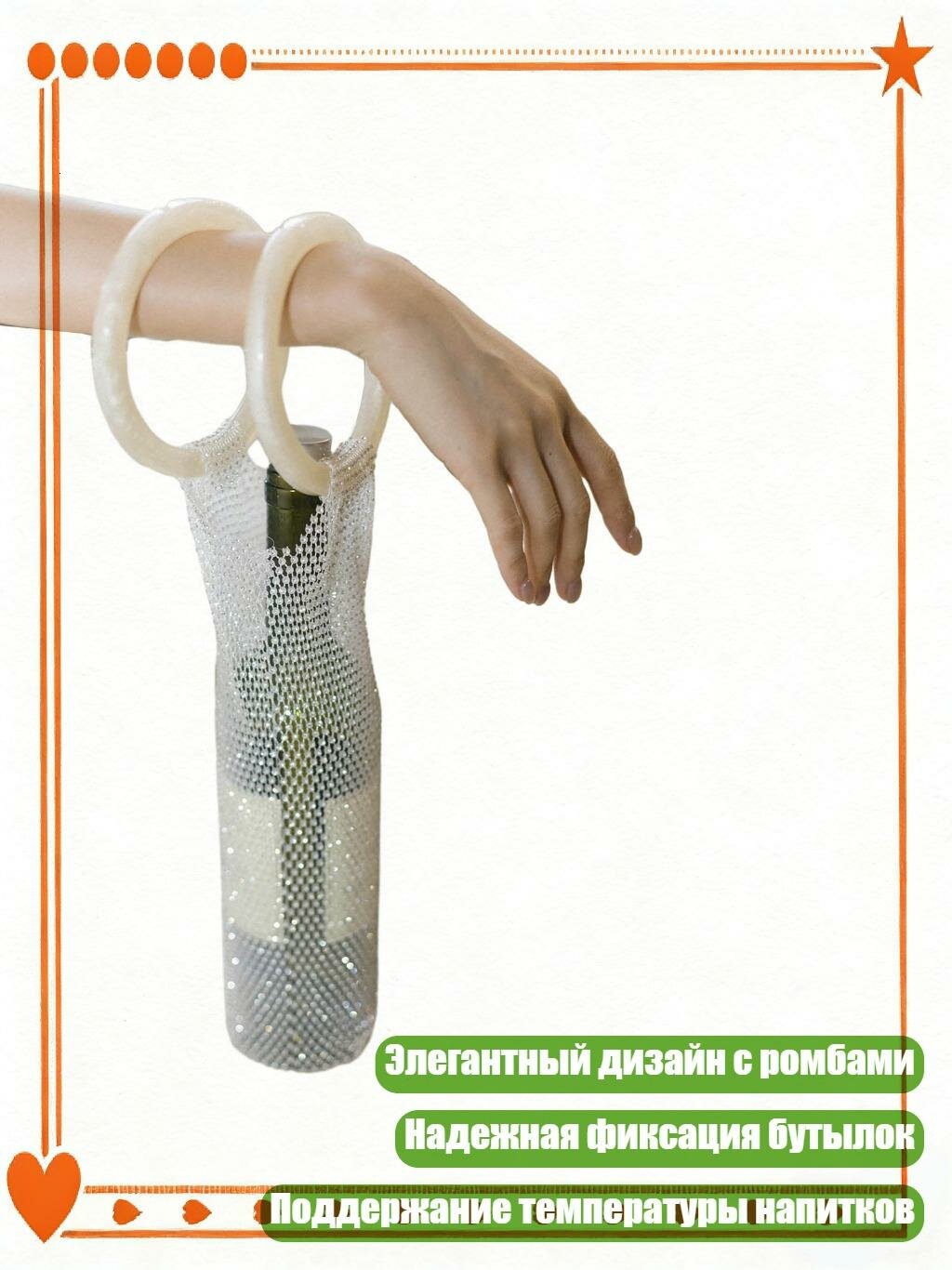 Сумка-чехол для бутылки вина, Белый