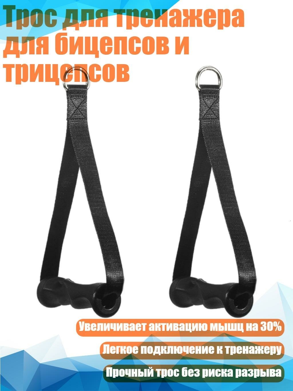 Трос для тренажера для бицепсов и трицепсов, Черный - Стиль волны