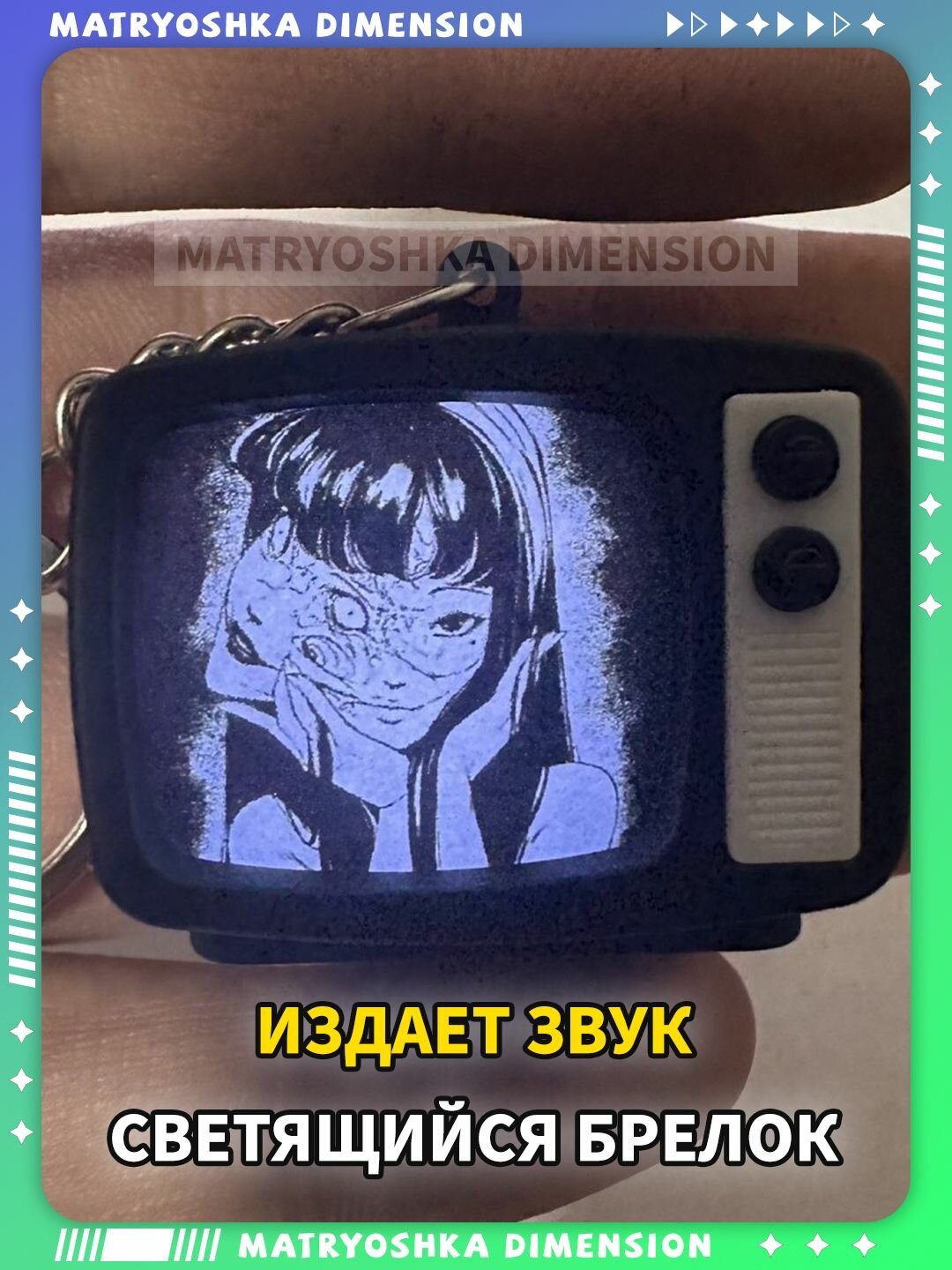 Украшение на сумку