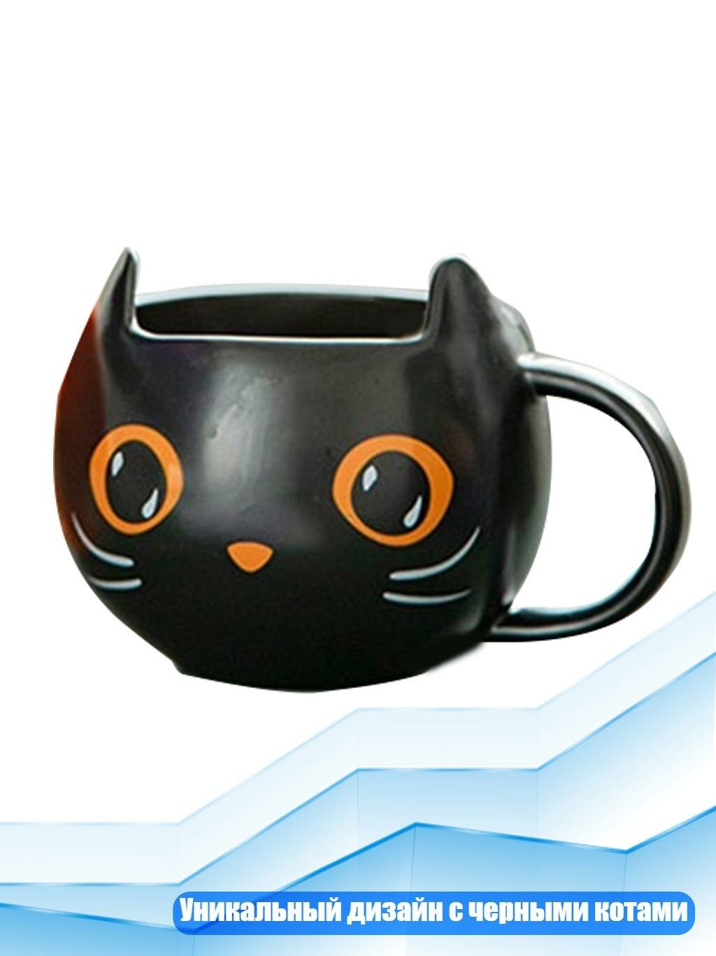 Персонализированная керамическая кружка с черными котами, Кошачья Одиночная Чашка