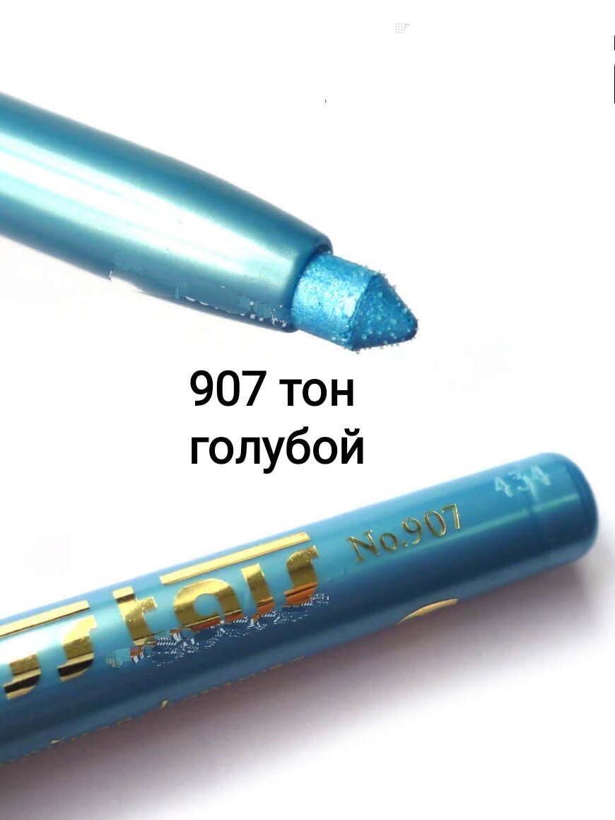 Автоматический карандаш-тени для глаз № 907 тон "Голубой" Miss Tais/ Карандаш-тени для глаз автоматический профессиональный устойчивый гипоаллергенный водостойкий контурный косметический