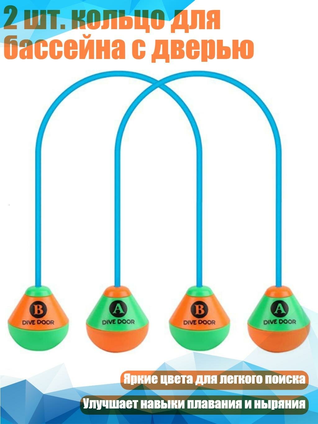 2 шт. кольцо для бассейна с дверью, 1.5 m
