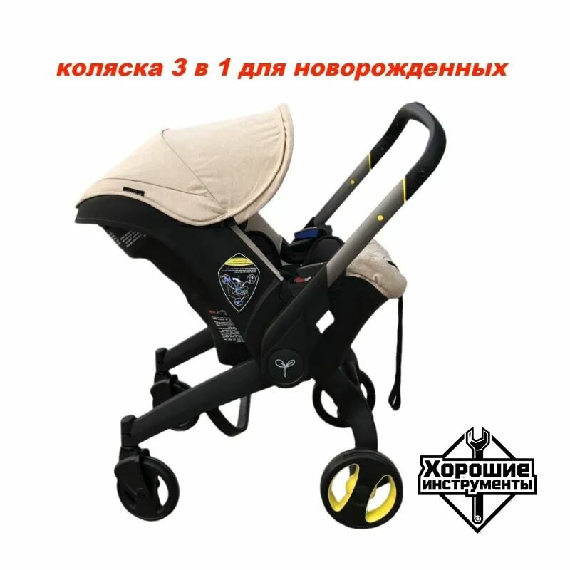 Коляска 3 в 1 для новорожденных Car Seat & Stroller, Хаки