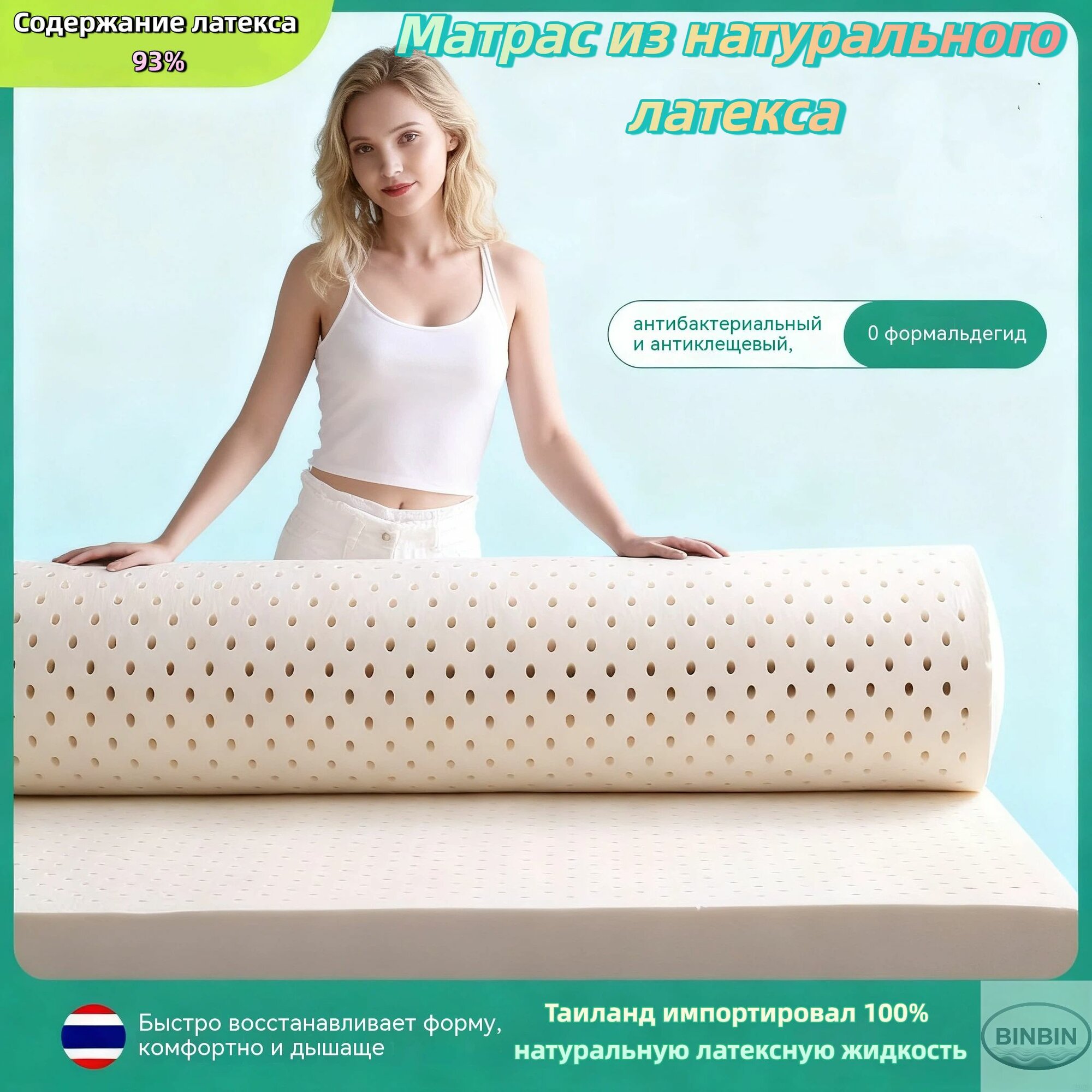 Натуральный латексный матрас с защитным чехлом