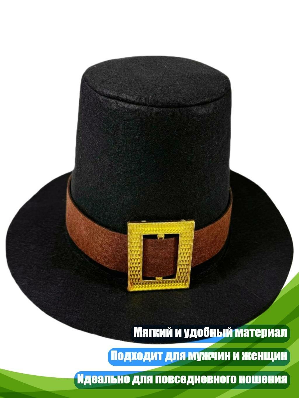 Элегантная шляпа фокусника с пряжкой, Черный