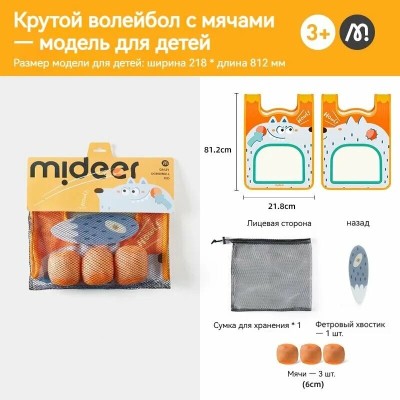 Набор для игры Липкий доджбол Mideer, с липучками-жилетами и мячами, для детей и семьи, подвижные игры на улице и в помещении