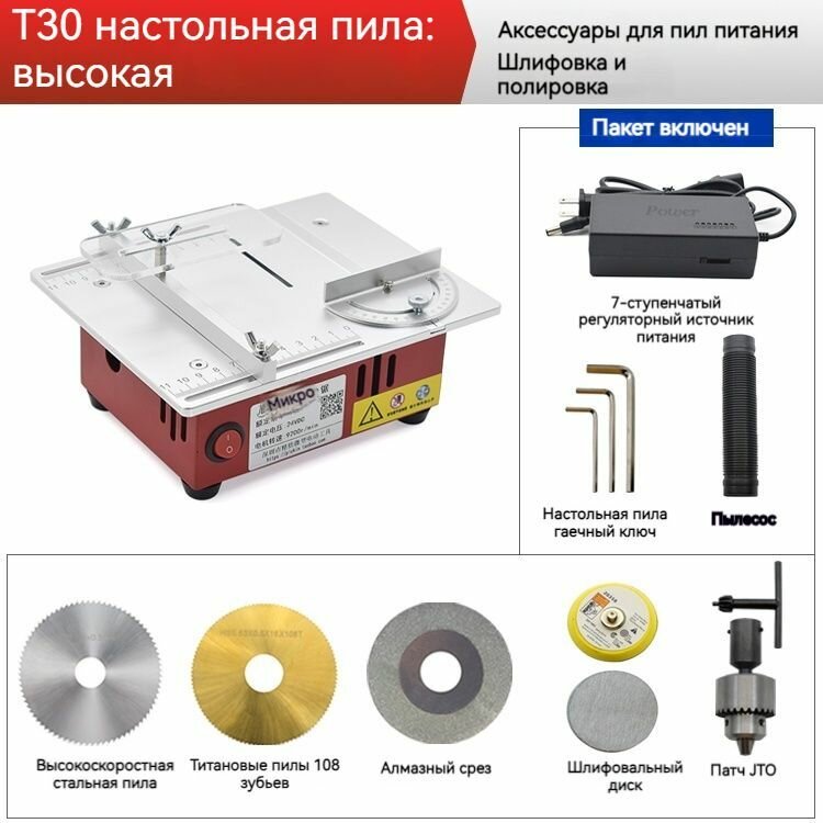 Мини-настольная пила, многофункциональная настольная пила