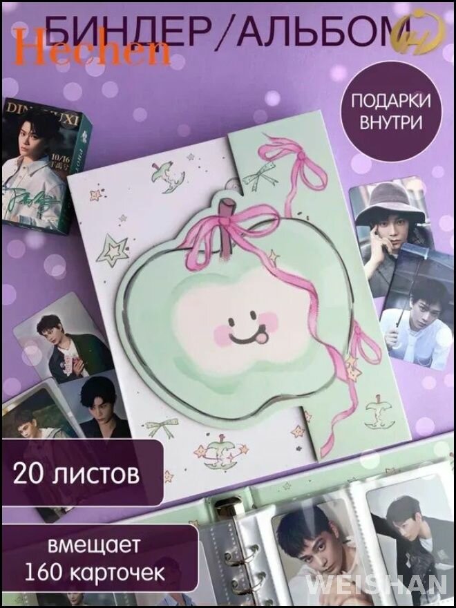 Биндер для карточек k-pop