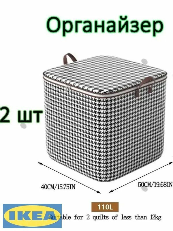 IKEA Органайзер для белья, одежды50х40х50 см.