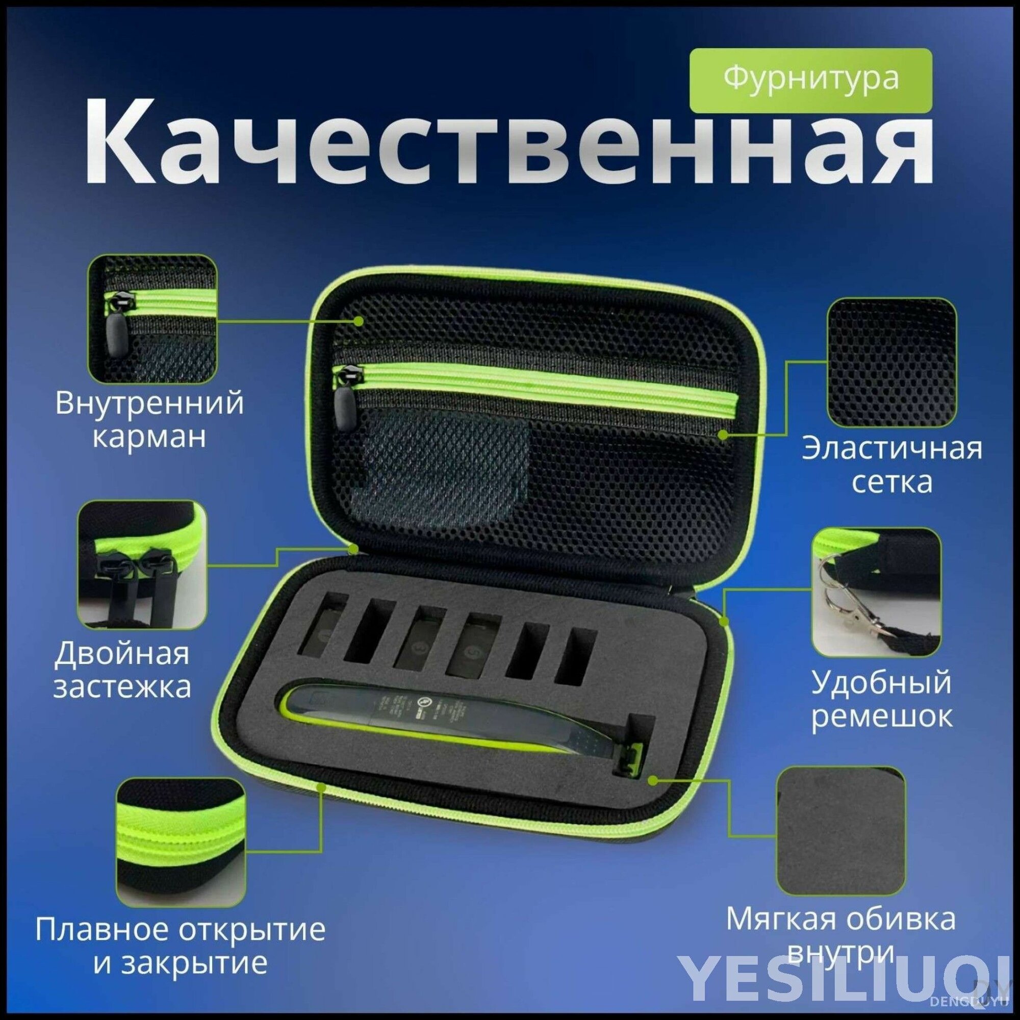 Эксклюзивный футляр для моделей триммера Philips Oneblade