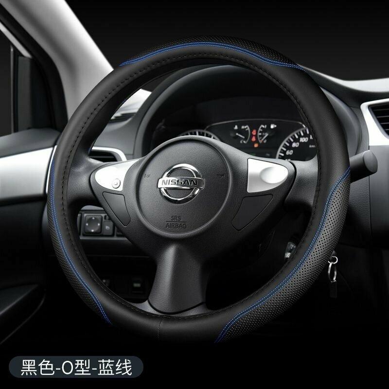 Подходит для чехла на руль Nissan Sylphy Classic, Lolan, старой Teana, X-Trail, Sunny, Livina, Tiida.