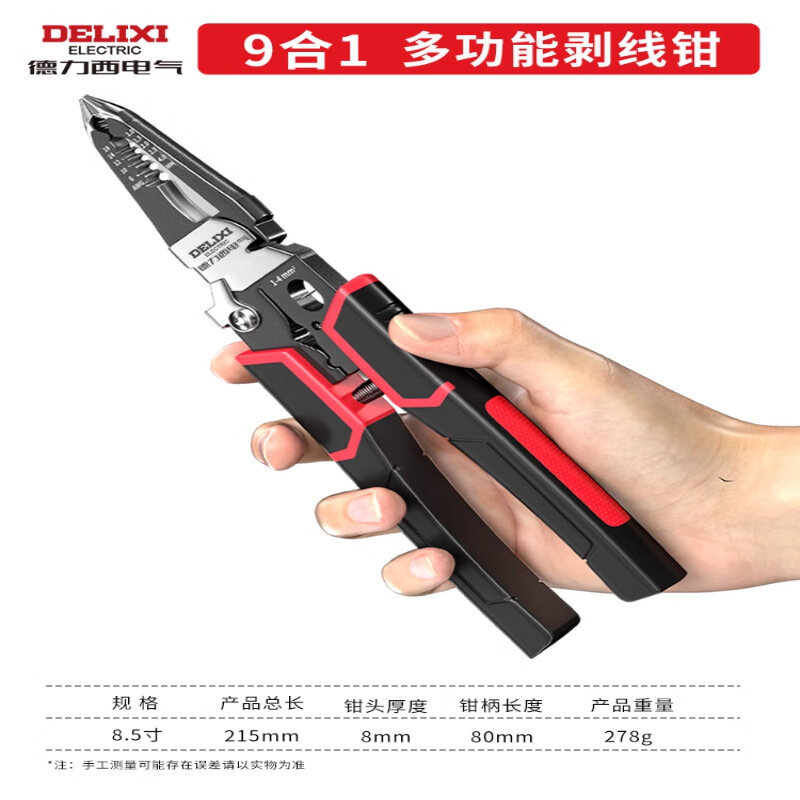 Многофункциональный электрический инструмент для зачистки проводов Delixi, специальный инструмент для зачистки проводов, инструмент для резки и обжима проводов, автоматический инструмент для зачистки проводов