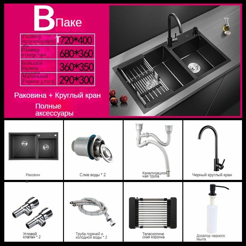 Черный. нанометр. Кухонная мойка. Двойной слот. Нержавеющая сталь