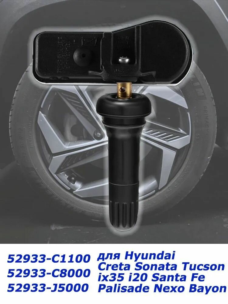 TPMS датчик давления в шине для Hyundai Creta Sonata Tucson ix35 i20 Santa Fe Palisade Nexo Bayon 2016 2017 2018 2019 2020, 52933C1100, 52933C8000