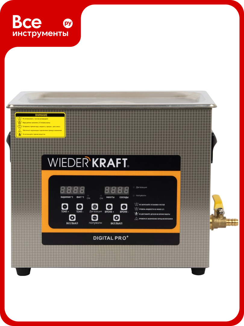 Ультразвуковая ванна WIEDERKRAFT мойка с подогревом 6,5 литров WDK-3165