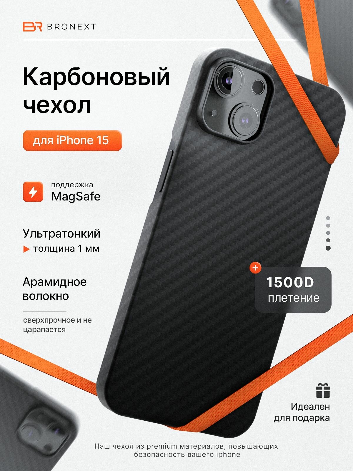 Карбоновый чехол кевларовый для iPhone 15 с магсейфом