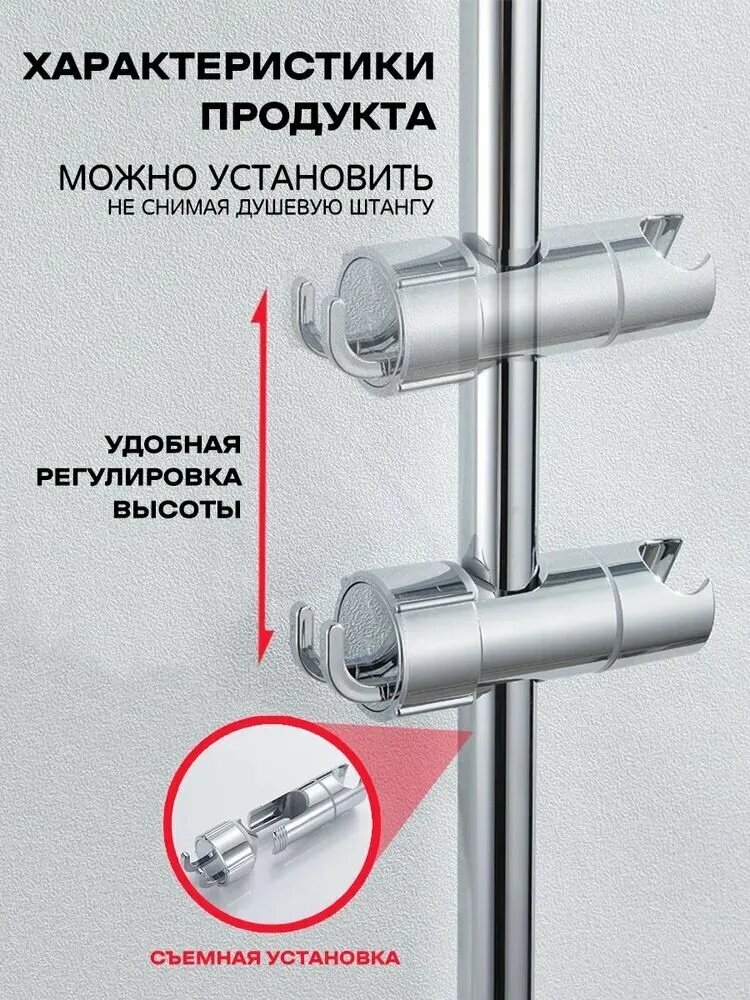 Держатель для душа — фото 1