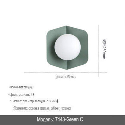 Зеленый настенный светильник лампа для спальни белого света LED 5 Вт