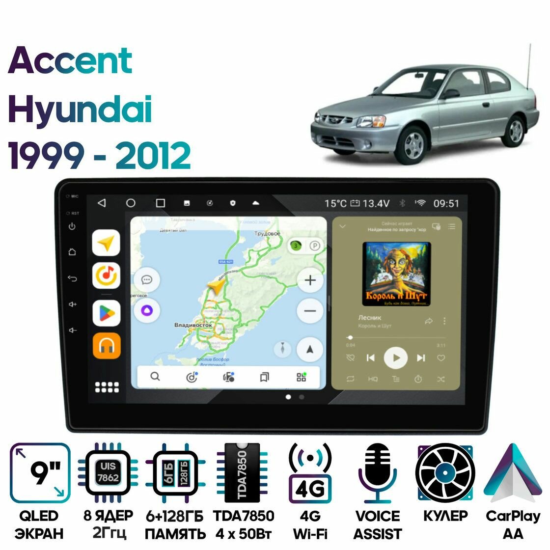 Магнитола Hyundai Accent 1999 - 2012 9 дюймов, 4/64GB, 8 ядер, DSP, 4G, Android 10 / Wide Media