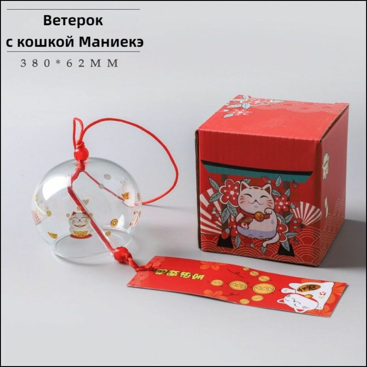 Ветерок Кошка Манэке Удача, 380*62 мм