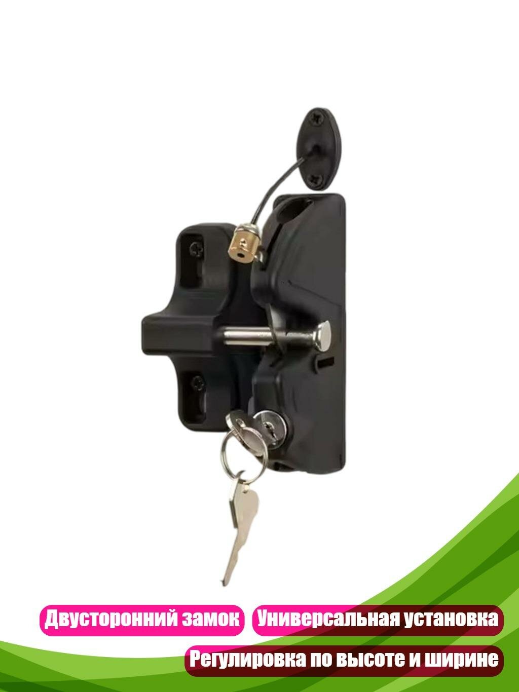 Автоматический замок для ворот с пружинным тросом