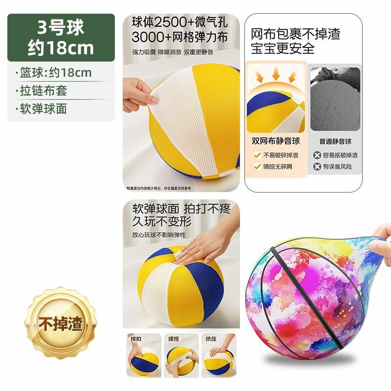 Бесшумный баскетбольный мяч, детский тканевый чехол, бесшумный мяч, не осыпающийся, для тренировки в помещении, мяч для малышей, бесшумный эластичный мяч
