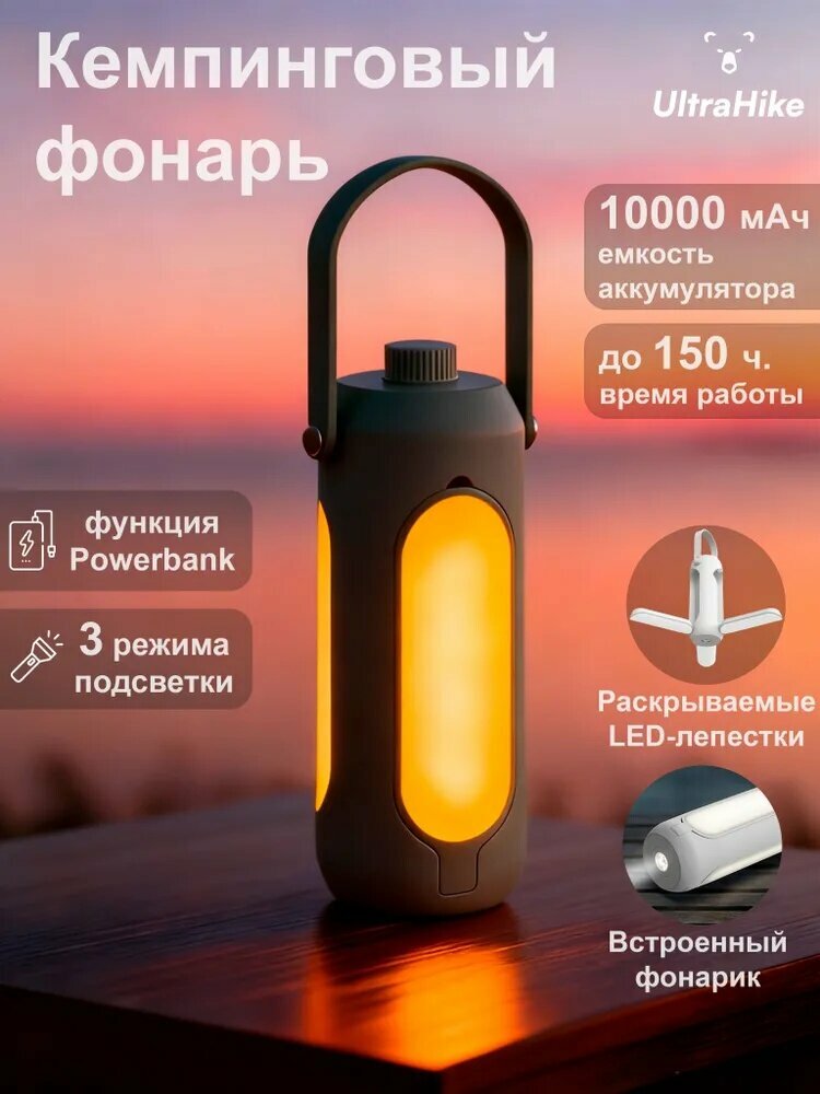 Кемпинговый фонарь, складная конструкция, 3 в 1, аккумулятор 10000mAh
