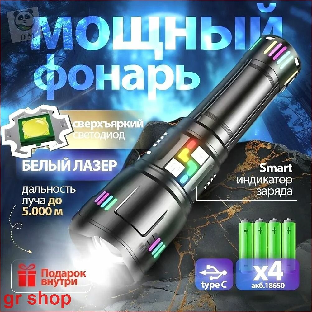 Фонарь-прожектор
