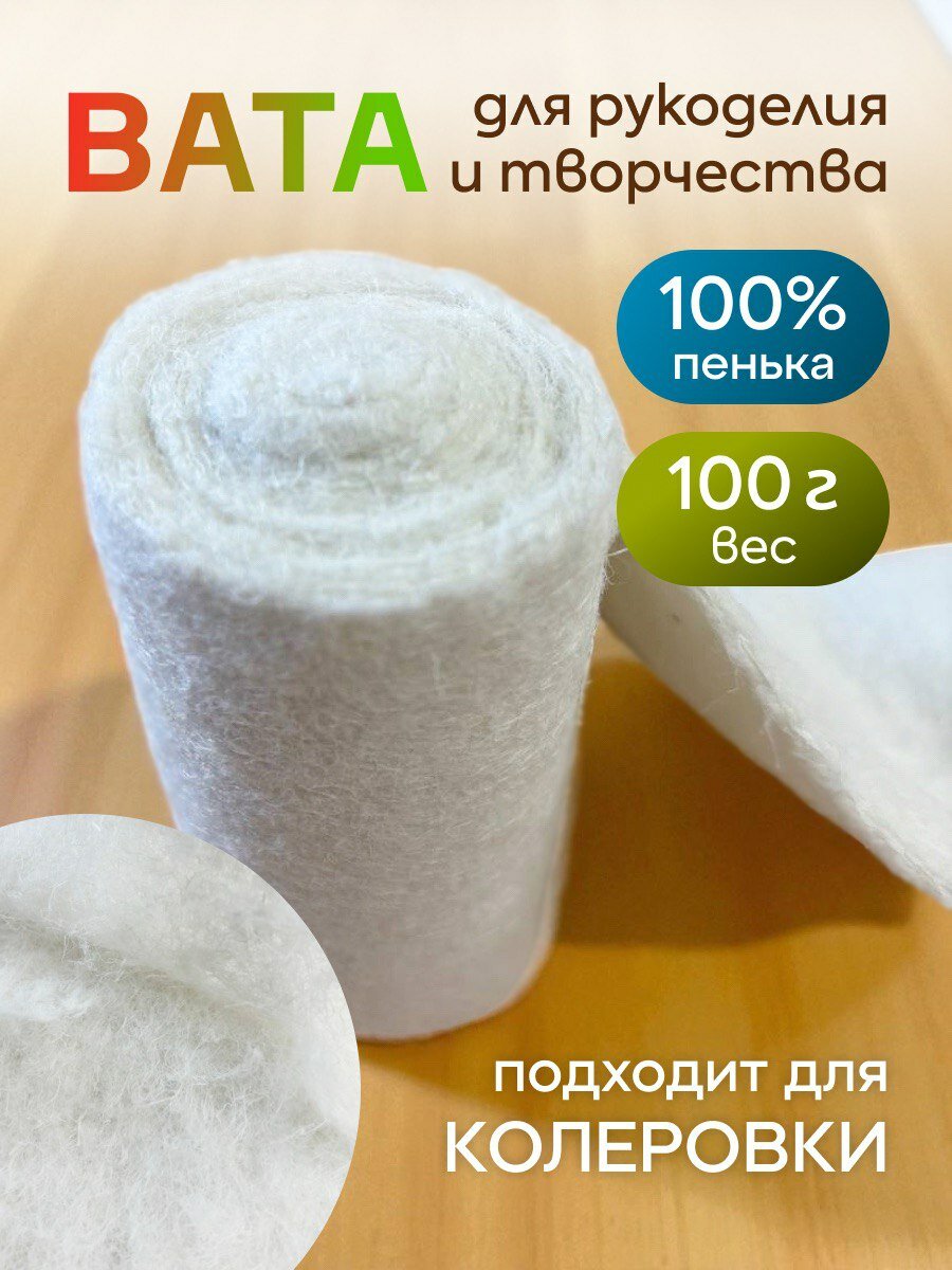 Наполнитель для рукоделия