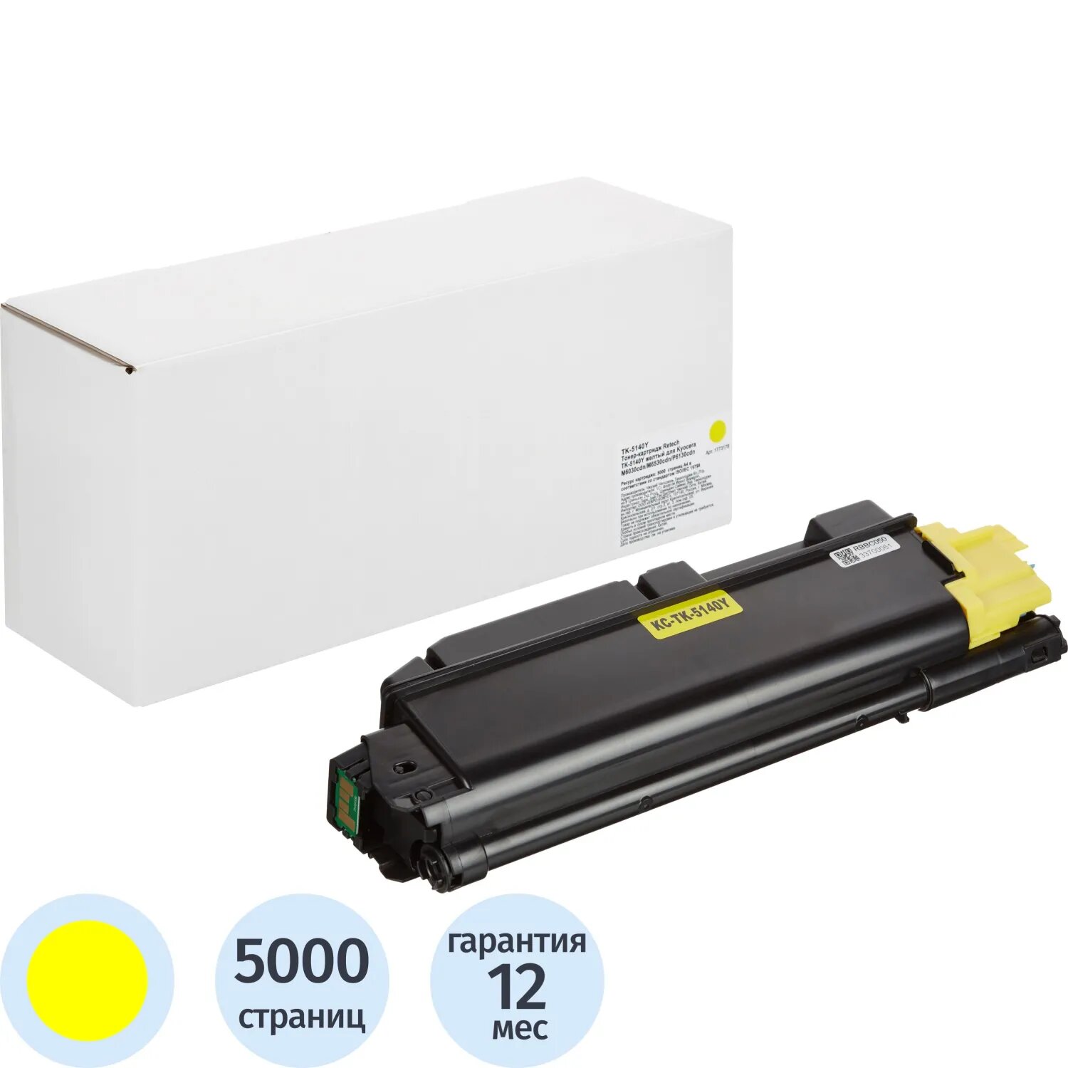 Тонер-картридж Retech TK-5140Y жел. для Kyocera M6030cdn/M6530cdn/P6130cdn